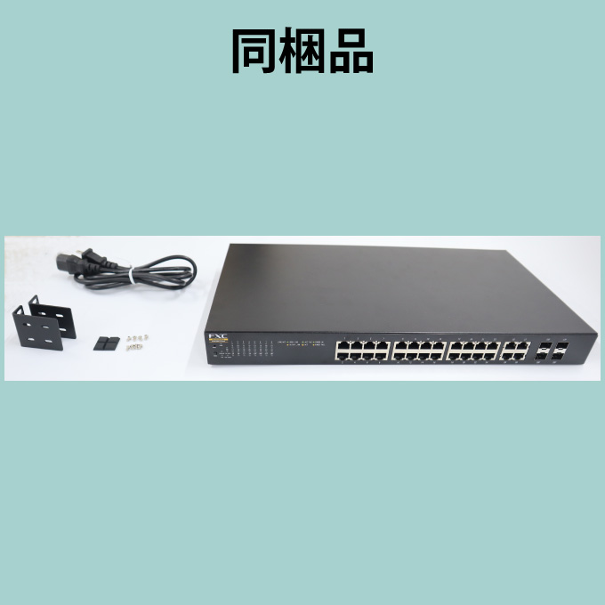 ギガビット PoEスマートスイッチ NS2010VPEL